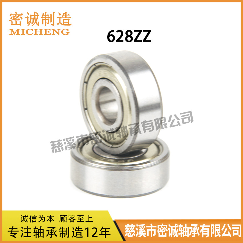 深沟球轴承628ZZ 628-2RS 8*24*8mm 高精度 耐用 轴承钢-阿里巴巴