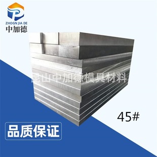 Q235 A3 45# P20 CR12MOV SKD11DC53 H13 2344光板精板现货加工-阿里巴巴