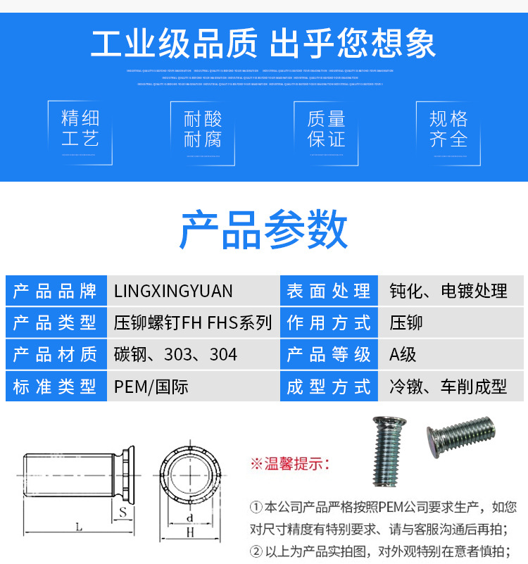 压铆螺钉FH/FHS系列M3/M4/M5/M6/M8 圆头压铆螺丝 花齿螺钉压铆件-阿里巴巴