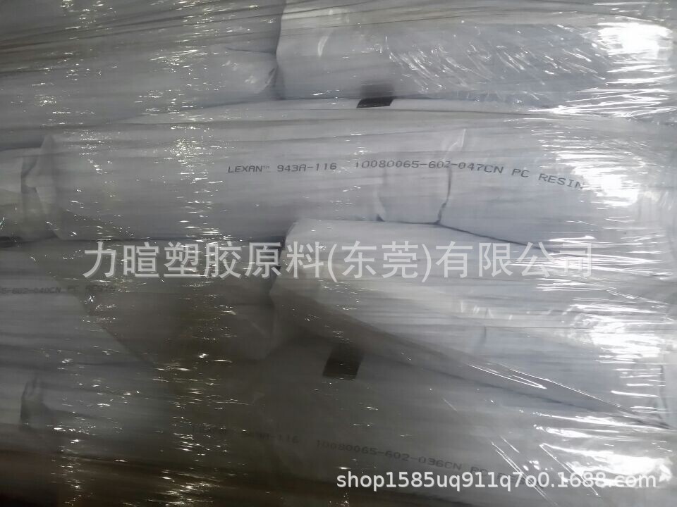 PC/SABIC/940-NC/940A-116/943A-116/943NC/耐老化/抗UV/阻燃防火-阿里巴巴