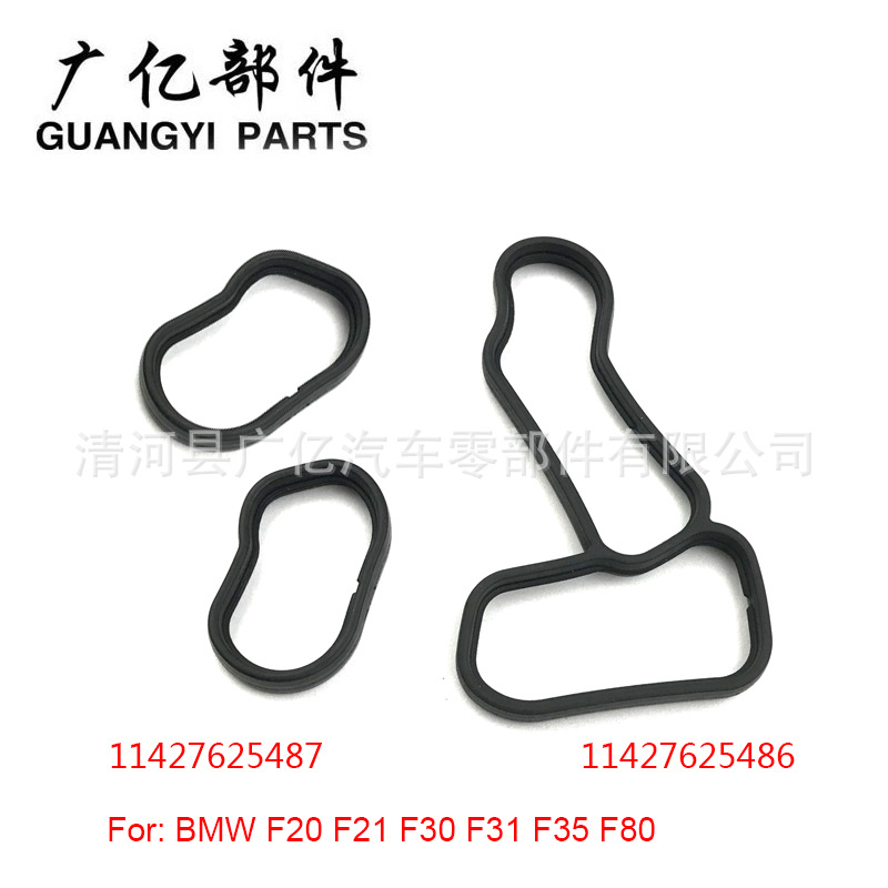 11427625484，485, 486,487机油热交换器散热器密封垫圈 密封件-阿里巴巴