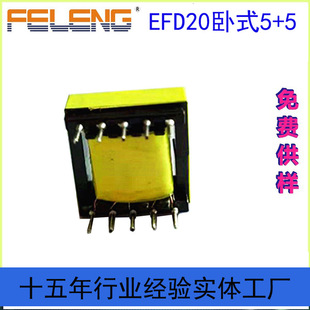 EFD20卧式5+5驱动适配器单相30W电动车控制LED开关电源高频变压器-阿里巴巴