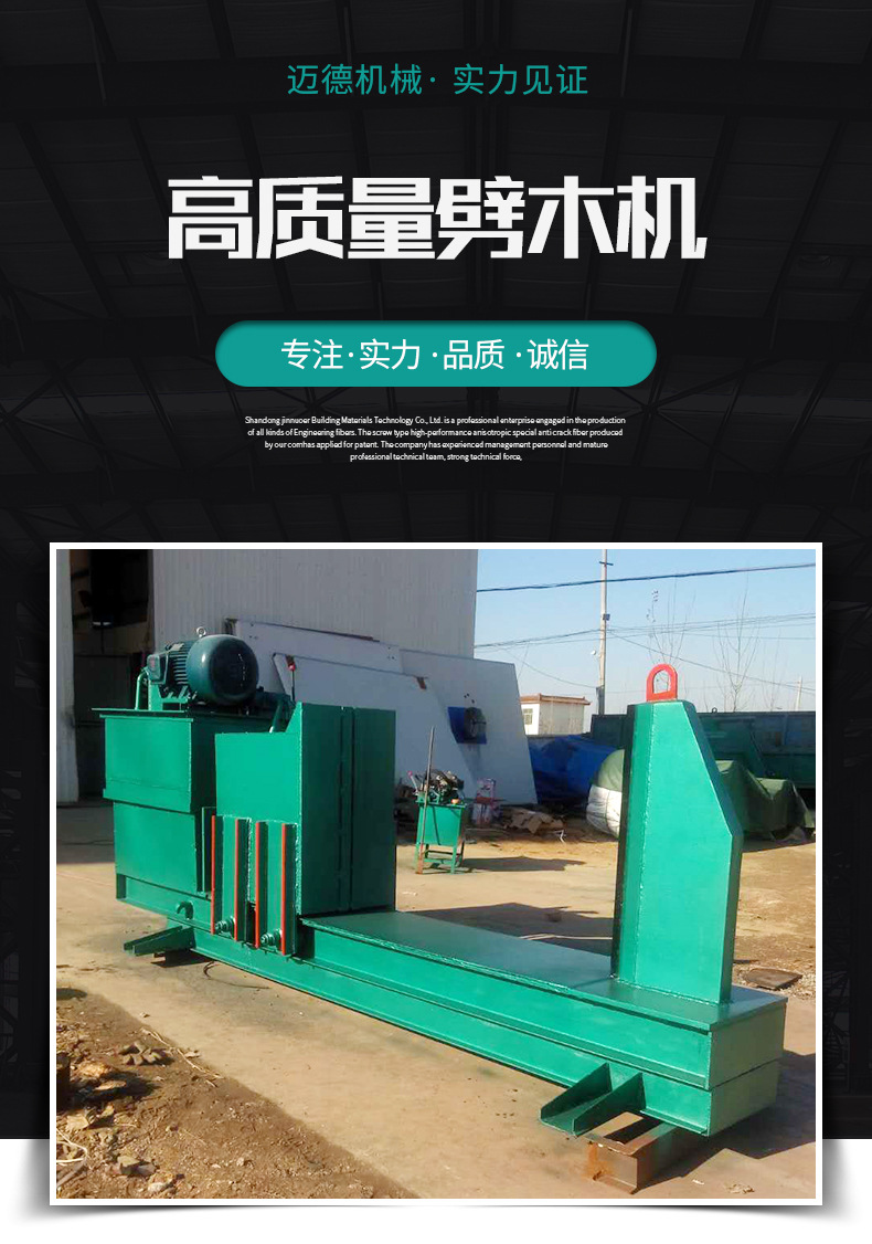 厂家供应单杠劈木机 铡刀式树墩劈木机 劈木机 龙门式劈木机-阿里巴巴