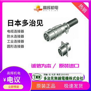 PRC03-12A10-3AM10.5日本多治见TMW连接器 航空插座-阿里巴巴