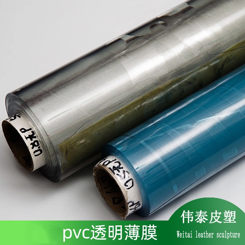 全厚度 PVC透明膜 PVC环保透明薄膜 pvc半透磨砂薄膜 pvc包装薄膜-阿里巴巴