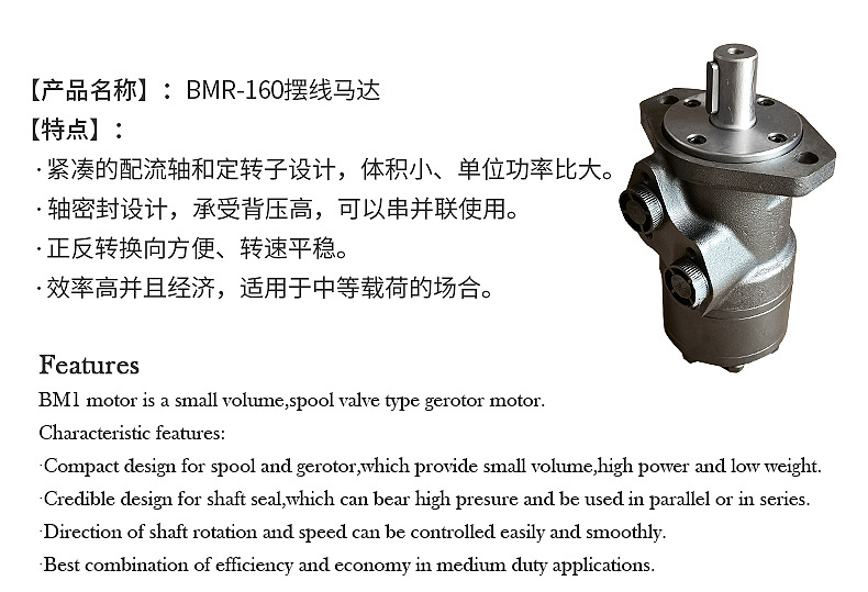BMR-125液压马达 柱塞式低速摆线马达 BMR系列液压马达-阿里巴巴