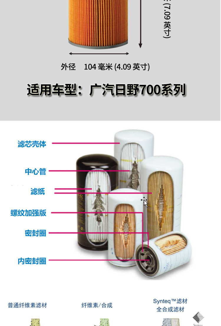 E唐纳森机油滤芯P550379 LF3805 LF3345 广汽日野700滤清器-阿里巴巴