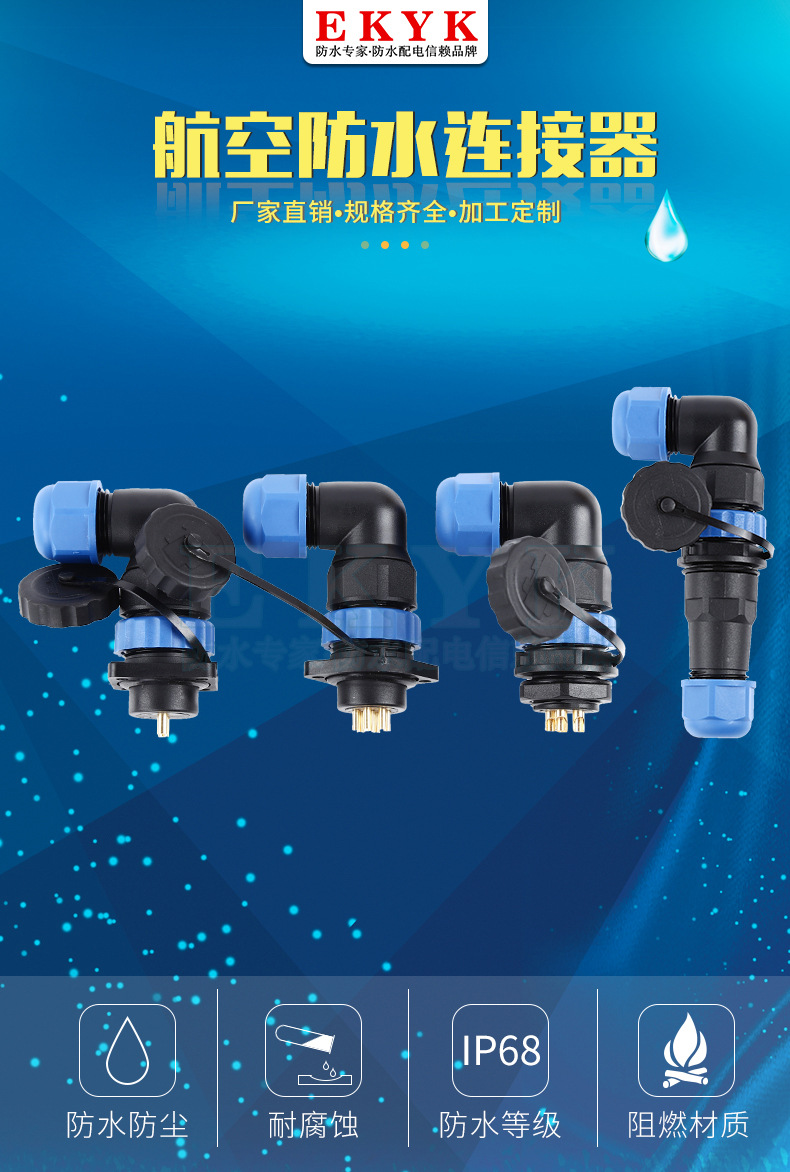 防水航空插头插座SD20/SD28弯式直角1-26芯公母工业接头连接器-阿里巴巴