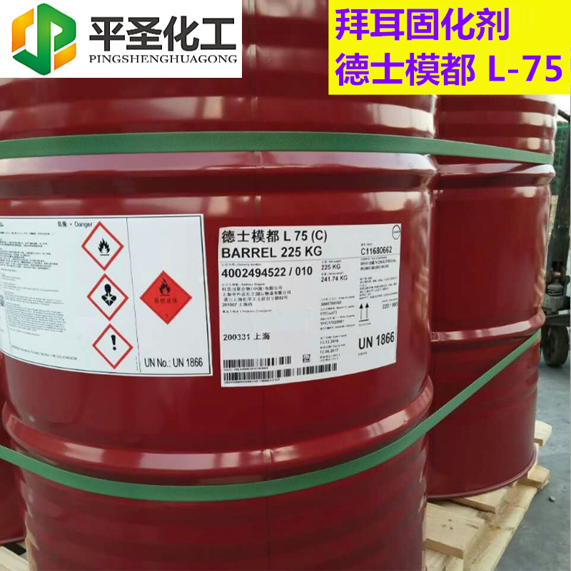 原装科思创L75固化剂德士模都Desmodur异氰酸酯聚氨酯胶水固化剂-阿里巴巴