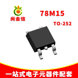 78M15 TO-252 15V/0.5A 贴片三端线性稳压器7815 L78M15CDT大芯片-阿里巴巴