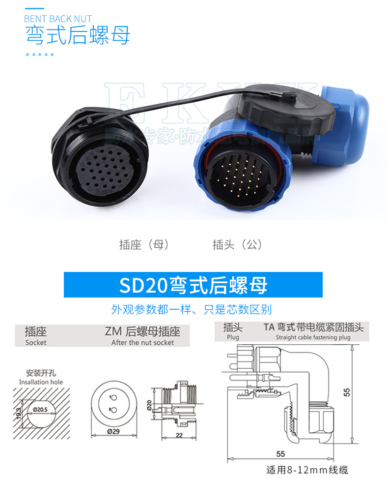 防水航空插头插座SD20/SD28弯式直角1-26芯公母工业接头连接器-阿里巴巴