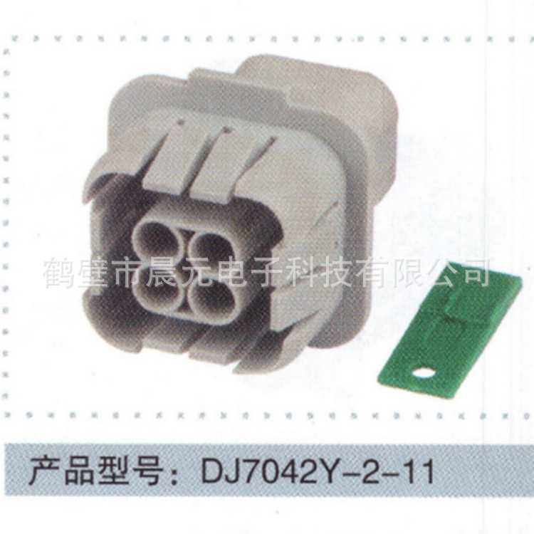 DJ7042Y-2-11 汽车线束4孔2.0系列接插件塑壳护套连接器-阿里巴巴