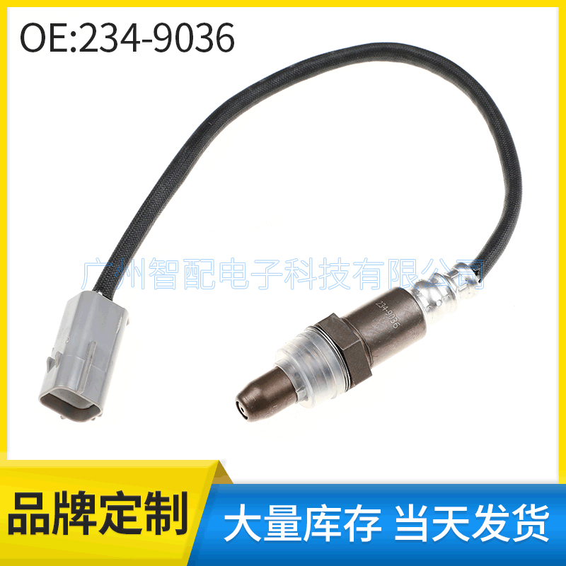 234-9036适用于2008-2015日产天籁空气燃料比氧气传感器 2349036-阿里巴巴