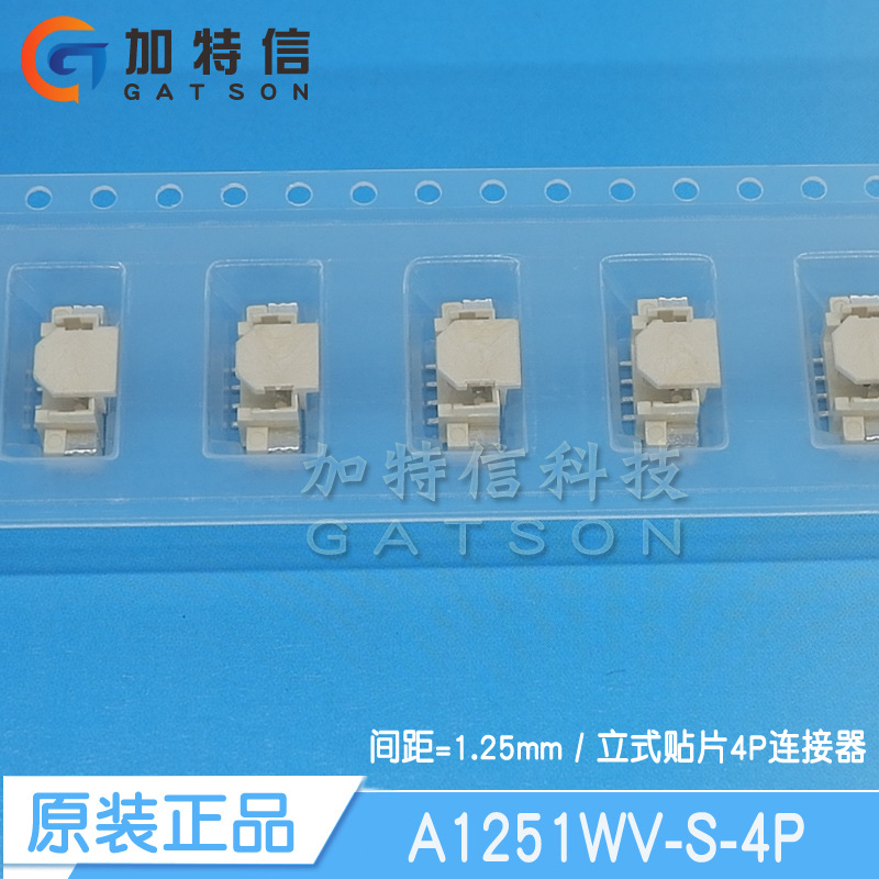 A1251WV-S-4P 连接器 MX1.25mm 立式贴片 4PIN针座连接器-阿里巴巴