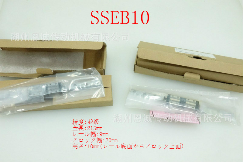 SSEB6 SSEB8 SSEB10 SSEB13 SSEB16 SSEB20直线导轨滑块-阿里巴巴