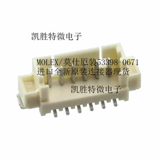 MOLEX/莫仕原装53398-0671 6P矩形连接器 533980671进口全新现货-阿里巴巴