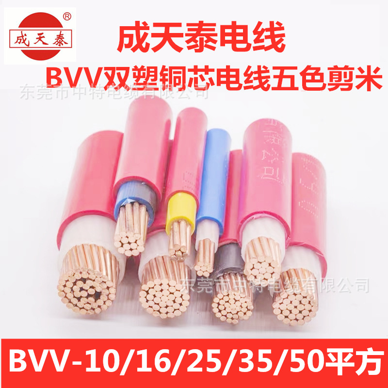 成天泰电线电缆厂房室内铜芯国标单股双皮BVV10-400平方电源主线-阿里巴巴