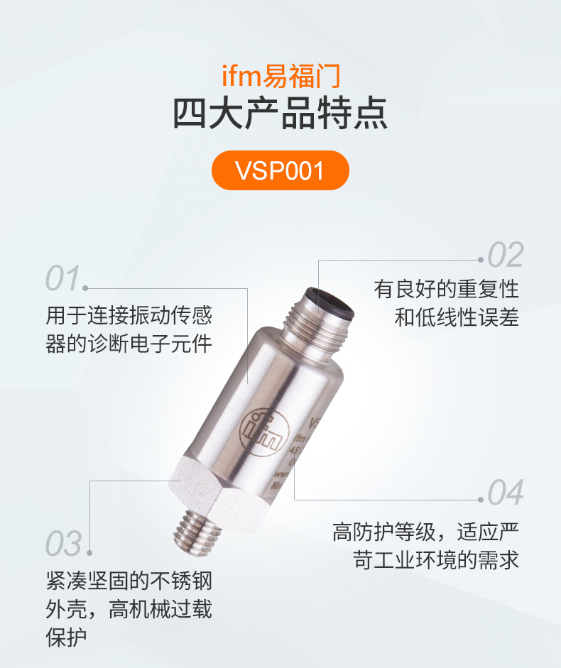 ifm易福门 振动传感器 VSP001-阿里巴巴