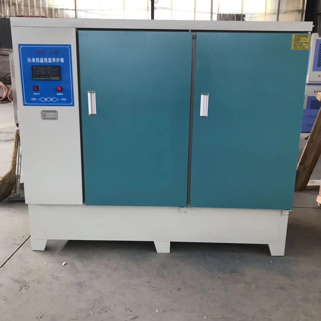 厂家供应SHBY-40B砂浆养护箱混凝土标养箱水泥试块养护箱智能控温-阿里巴巴