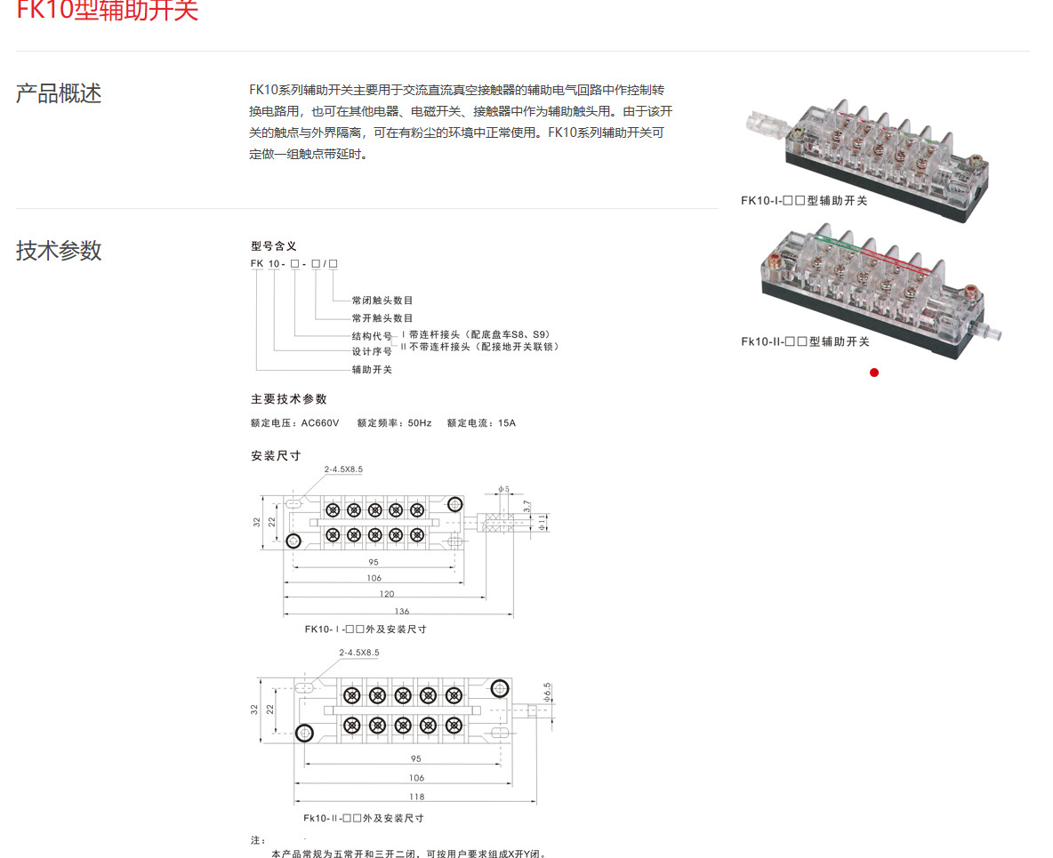 JM1 JM2 CM1-15节软连接/铜棒小母线线端子MJ2-15 JF-15 FK10辅助-阿里巴巴