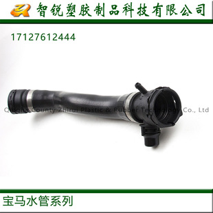 汽车水管 适用于汽车X1冷却液软管 E84排气管路 软管 17127612444-阿里巴巴