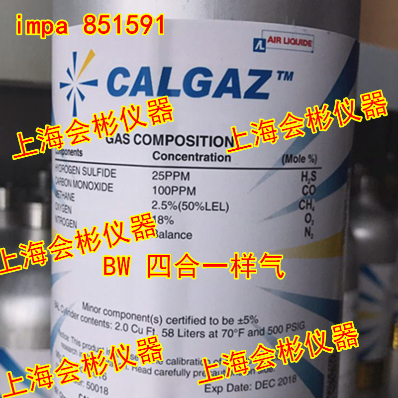 恺加CALGAZ船用标气四合一标准气体BW规格851591impa851590-阿里巴巴