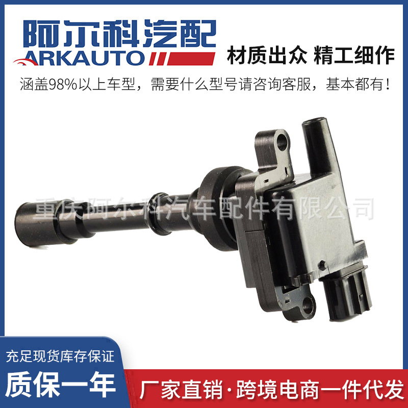 适用于三菱点火线圈高压包MD362903 MD361710 099700048 4G18-阿里巴巴