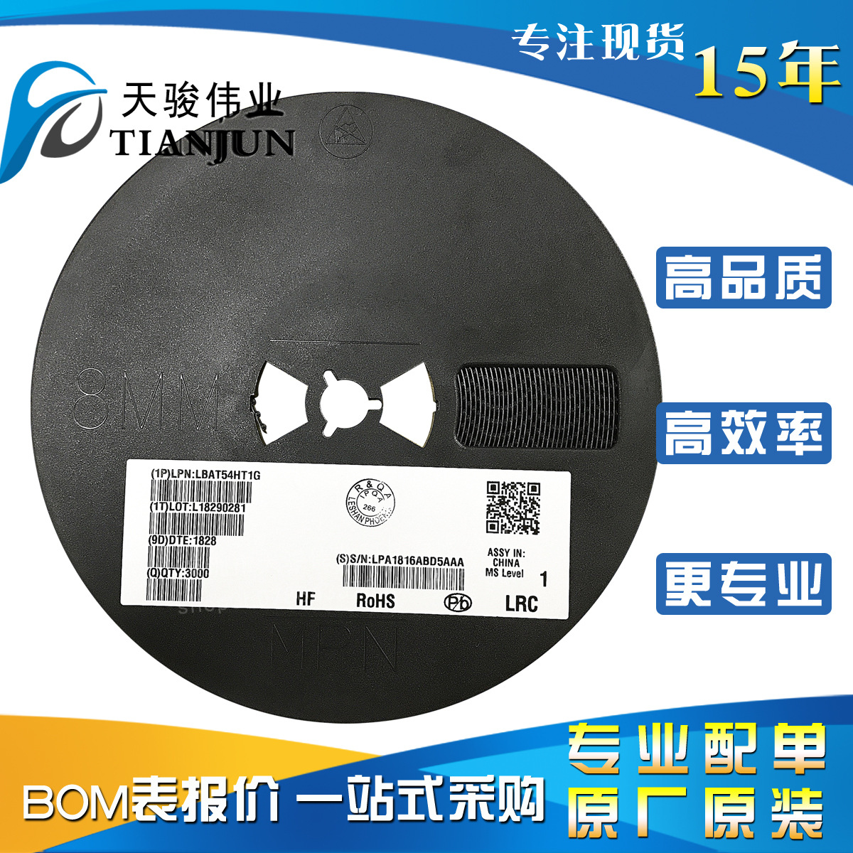 深圳市天骏伟业科技有限公司_阿里巴巴旺铺