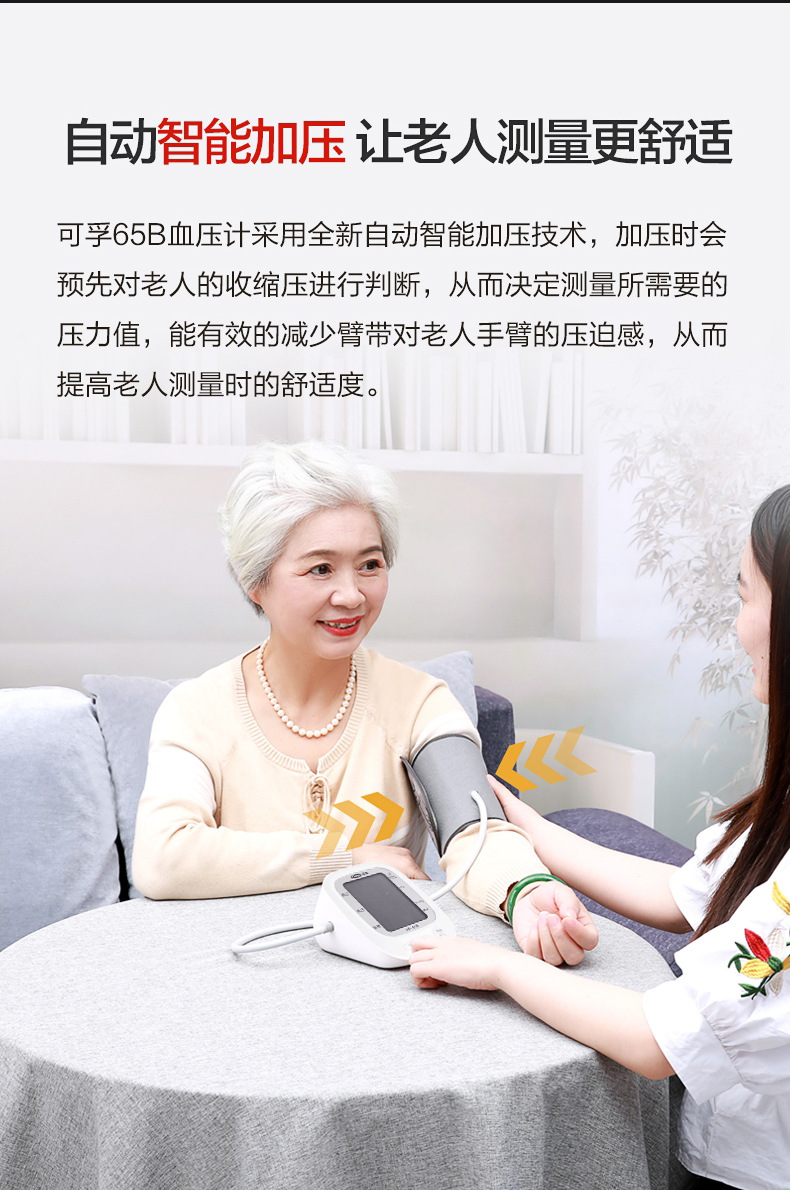 可孚电子血压计 KF-65B（USB）16台/件可孚血压计血压表-阿里巴巴