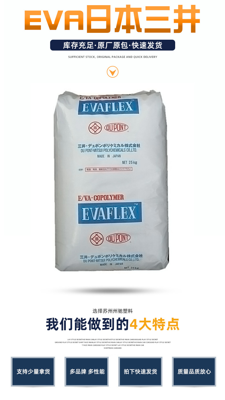 EVA 40W日本三井45X 40LX 260 EV560 EV180 150沾合剂热熔级涂覆-阿里巴巴