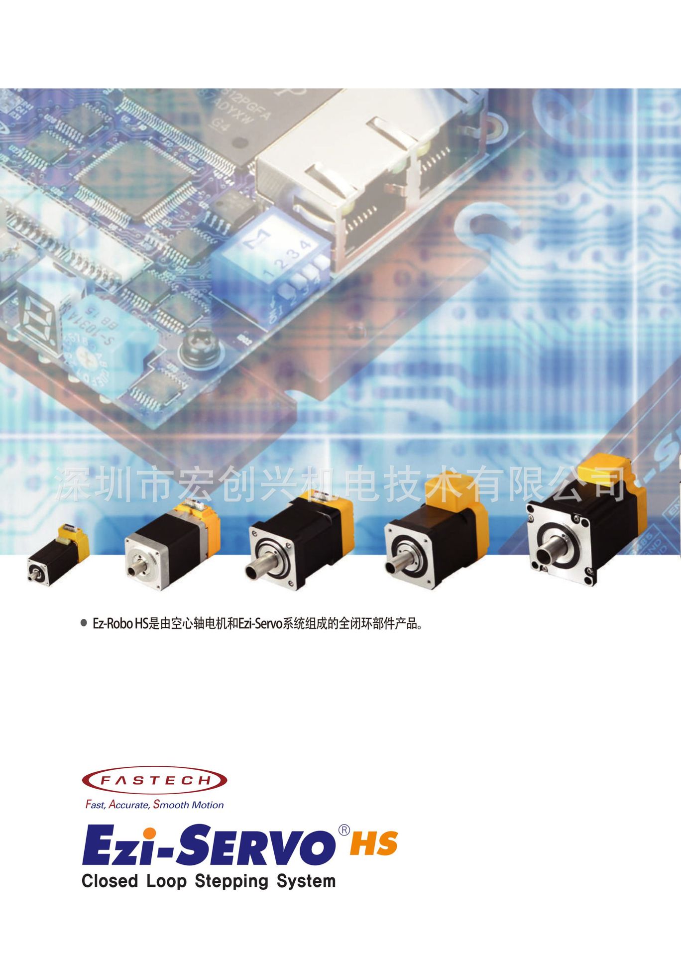 Fastech EtherCAT协议的闭环中空电机EZI-SERVO2-HS-EC-56S-A-阿里巴巴