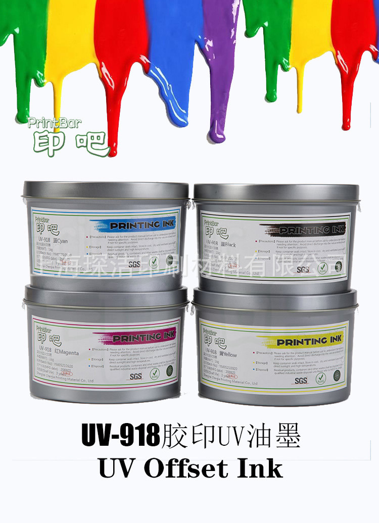 UV胶印油墨PrintBar高光快干不结皮UV油墨抗粘性耐刮擦UV油墨价格-阿里巴巴