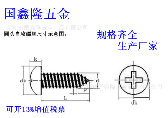 304不锈钢GB/T845螺丝PA2.8-3-3.5-M4 ST盘/圆头十字自攻尖尾螺钉-阿里巴巴