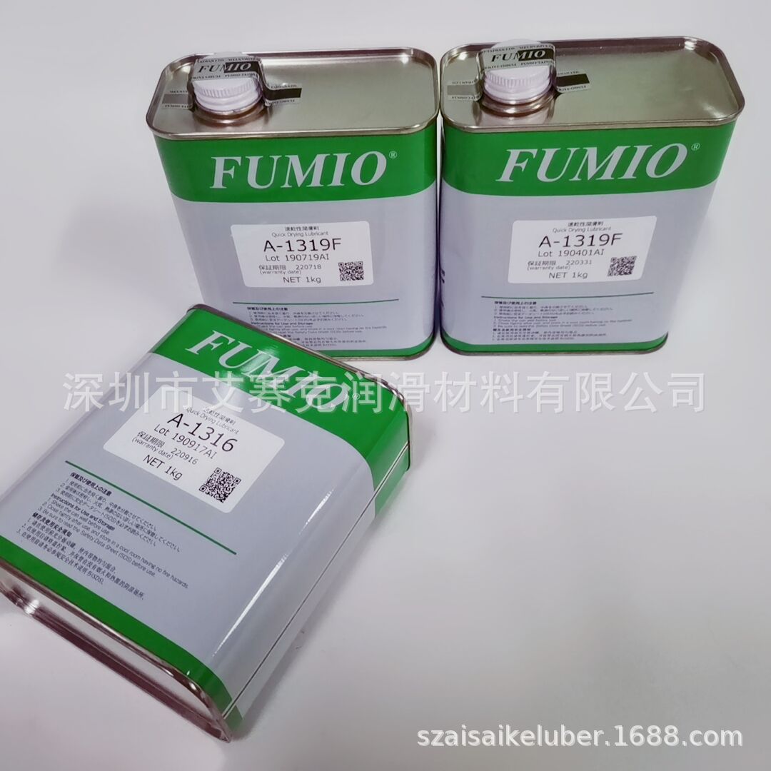 FUMIO A-1080 A-1316 A-1319 A-1259EL A-2424EL 润滑油-阿里巴巴