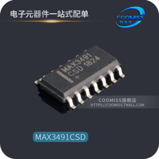 coomiss MAX3491CSD SOP-14 收发器IC 全新原装现货 MAX3491-阿里巴巴