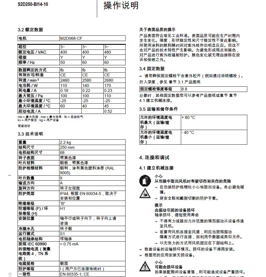 S2D250-BI14-10 德国ebmpapst 400V 110W 0.19A 2460转 轴流风机-阿里巴巴