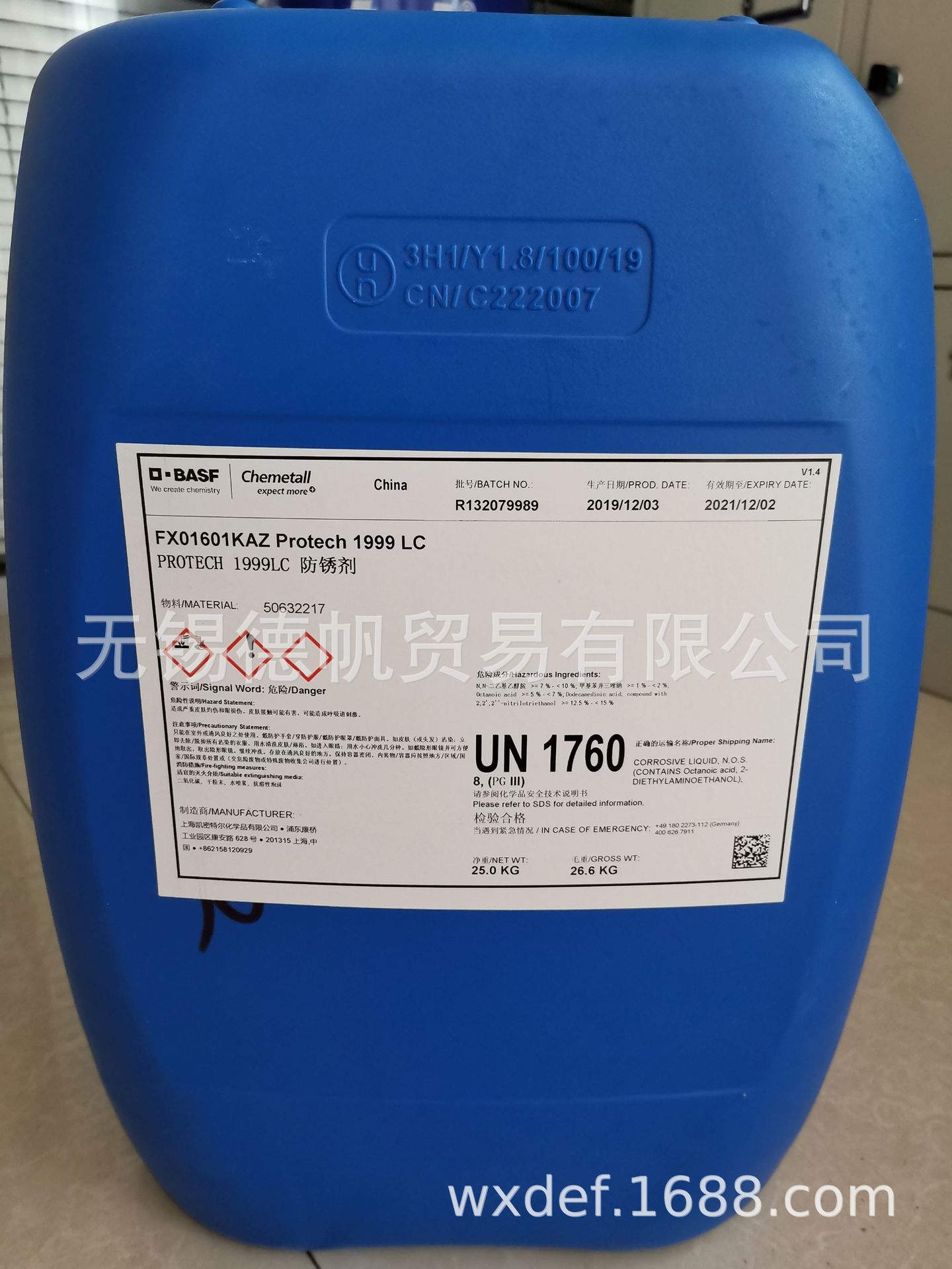 凯密特尔GARDOCLEAN S 5176脱脂剂 图片_高清大图 - 阿里巴巴