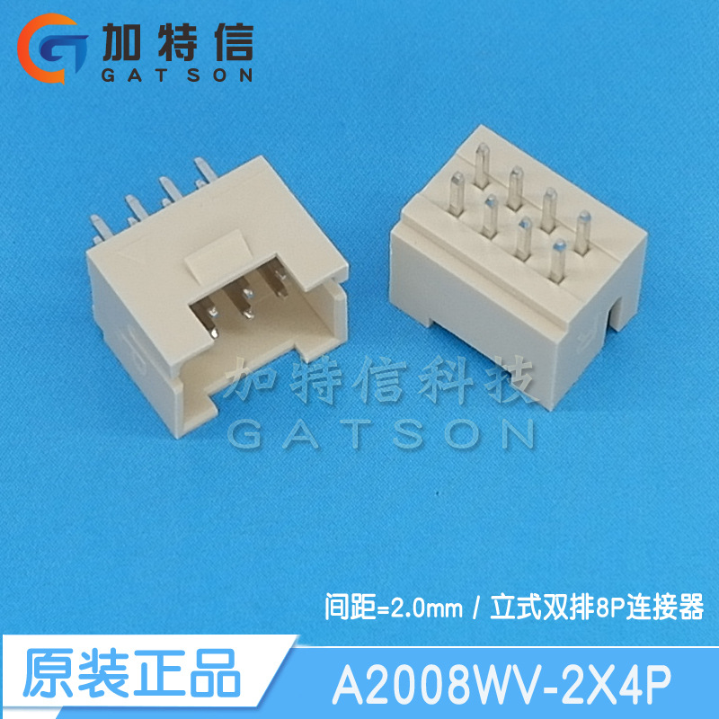 A2008WV-2X4P 连接器原装 立式插座双排8P针座 间距2MM-阿里巴巴