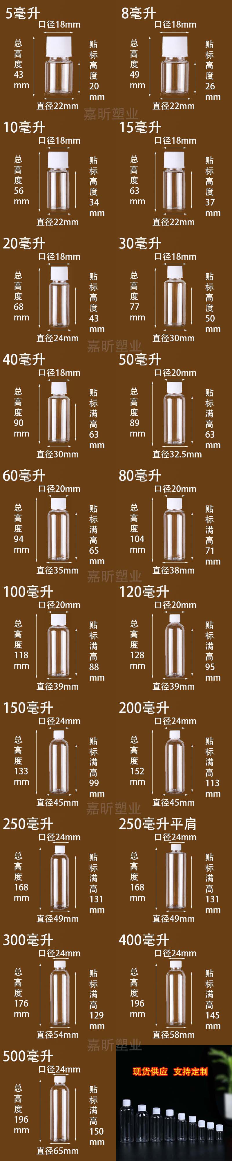 现货透明瓶10 30 50 100ml液体水剂瓶pet小口细长白盖分装样品瓶-阿里巴巴