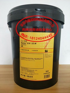 【正品】壳牌通拿S3M68机床导轨油/Shell Tonna S3 M68-阿里巴巴