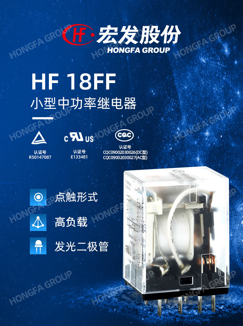 【官方直营】宏发继电器 HF18FF 工控继电器 继电器-阿里巴巴