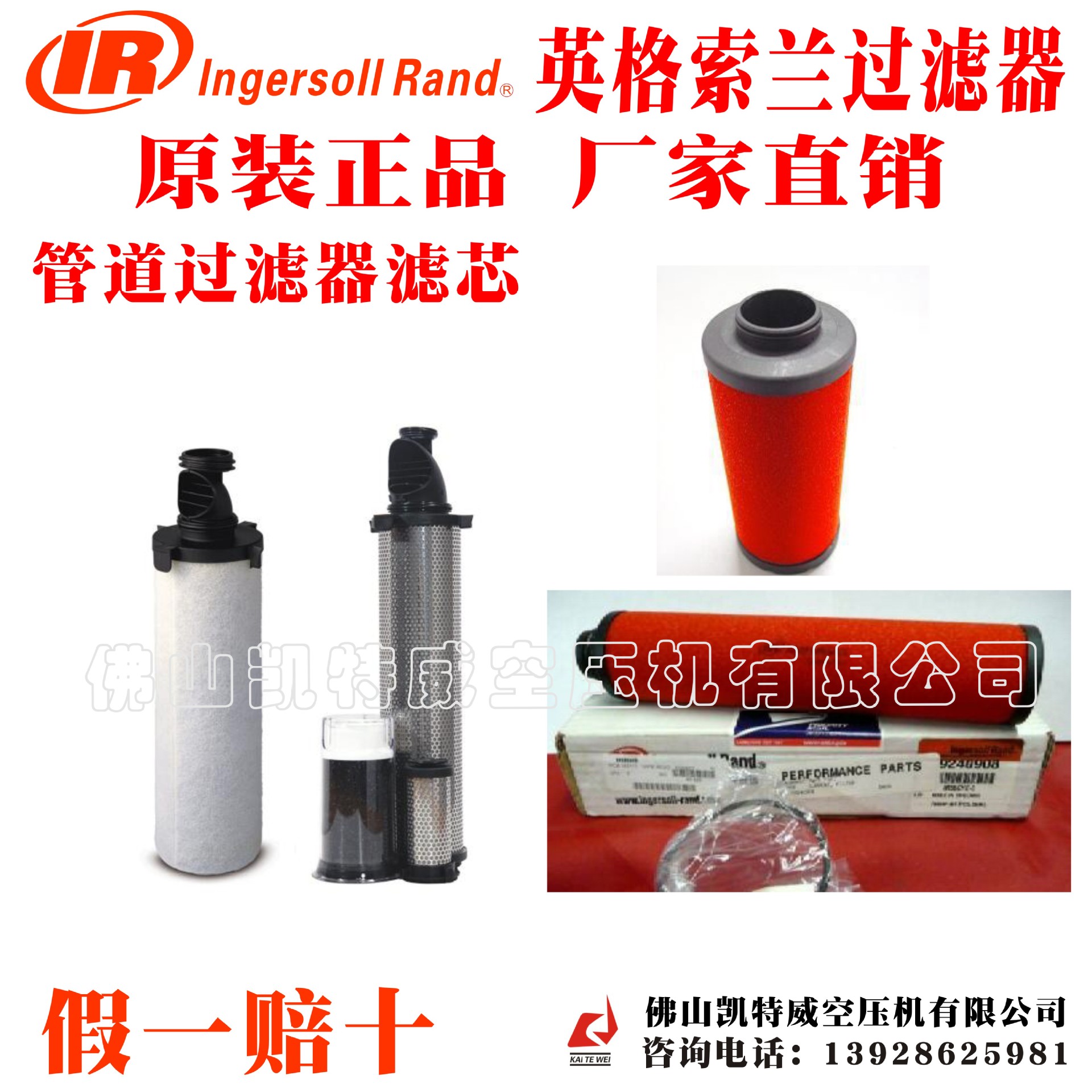 39853809美国英格索兰压力传感器压力开关空压机Ingersoll Rand-阿里巴巴