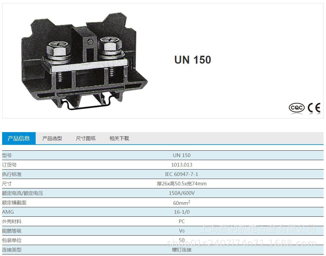 上海雷普电气 日式端子 UN10 UN30 UN40 UN50 UN75 UN100接线端子-阿里巴巴
