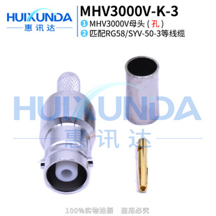 MHV3000V-K-3 MHV3000V高压插头BNC-K-3压接RG58线 3000伏高压头-阿里巴巴