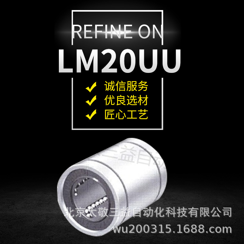 原装正品 现货供应 韩国SAMICK直线轴承 LM20UU 一件代发-阿里巴巴