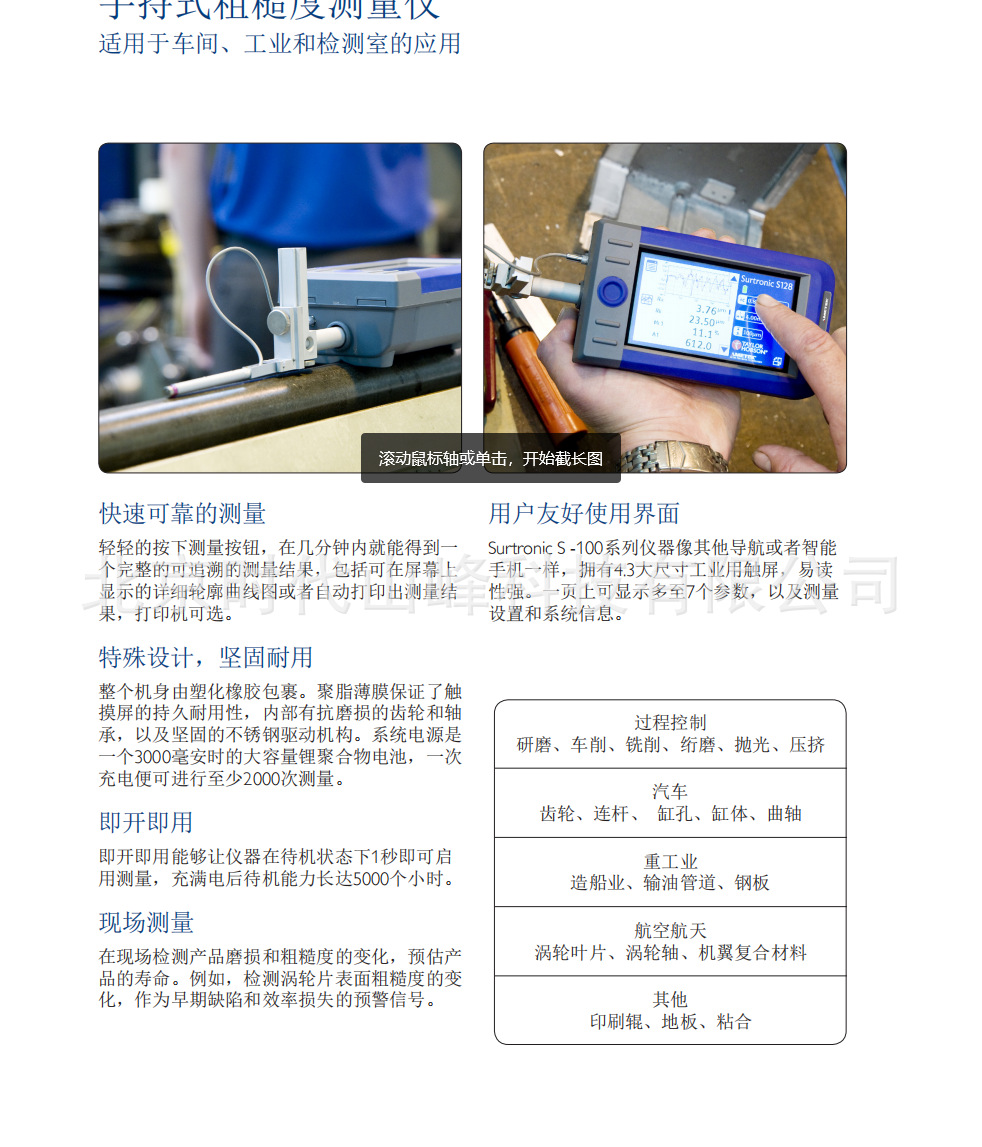 TAYLOR HOBSON英国泰勒霍普森SURTRONIC S116/S128便携式粗糙度仪-阿里巴巴