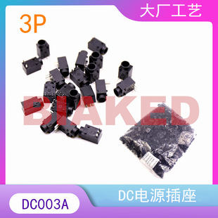 DC003A 3.5*1.3 DC电源插座 三脚直插圆头 DC-003A 3.5口 1.3针-阿里巴巴