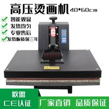 【热转压烫机】_热转压烫机品牌/图片/价格_热转压烫机批发_阿里巴巴