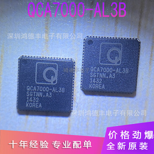 QCA7000-AL3B 封装QFN 全新 拍前确认-阿里巴巴