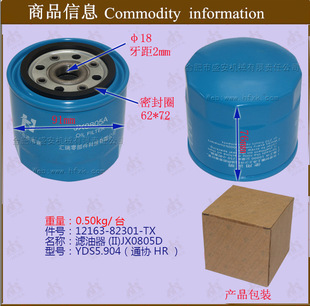 叉车配件批发滤油器(II)JX0805D-60 YDS5.904/YQX30-0300-阿里巴巴